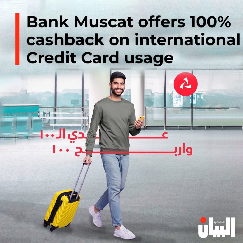 Bank Muscat offers 100% cashback on international Credit Card usage ...