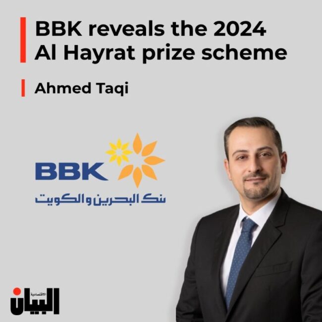 BBK reveals the 2024 Al Hayrat prize scheme – Al-Bayan Magazine