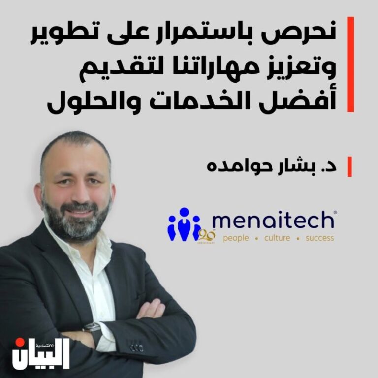 Al-Bayan Magazine – موقع مجلة البيان الإقتصادية