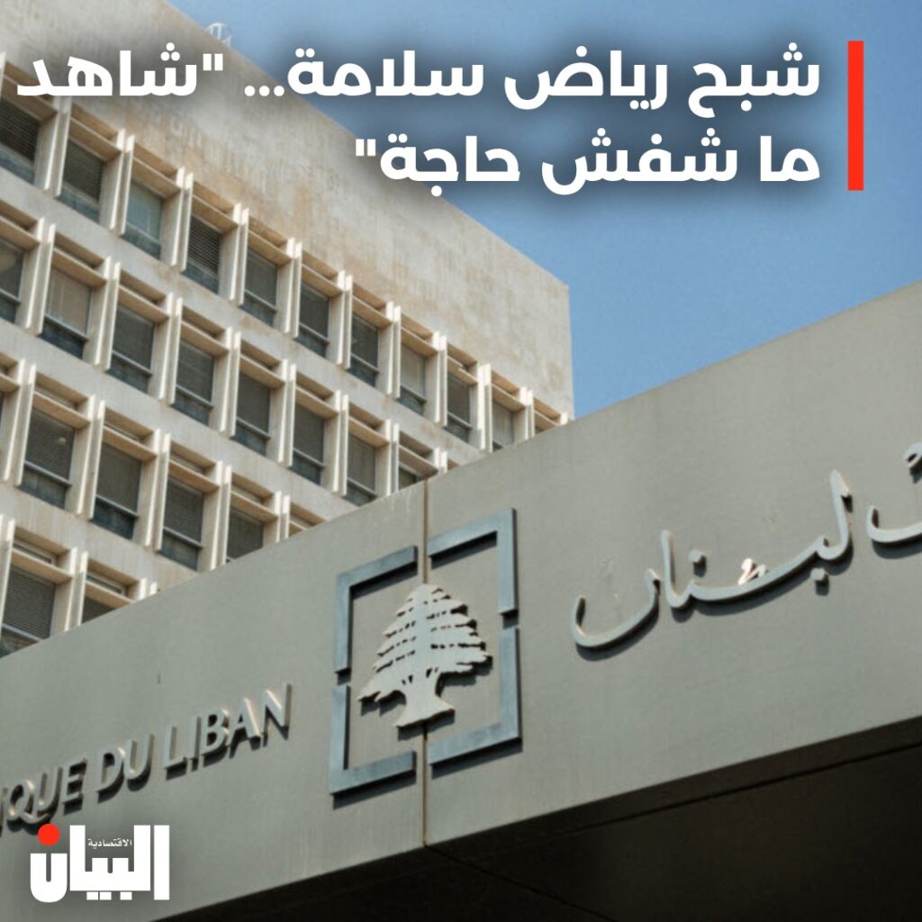 Al-Bayan Magazine – موقع مجلة البيان الإقتصادية