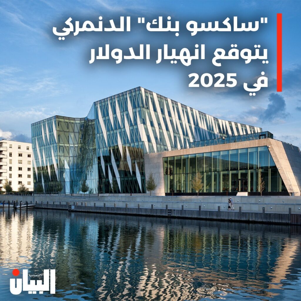 Al-Bayan Magazine – موقع مجلة البيان الإقتصادية