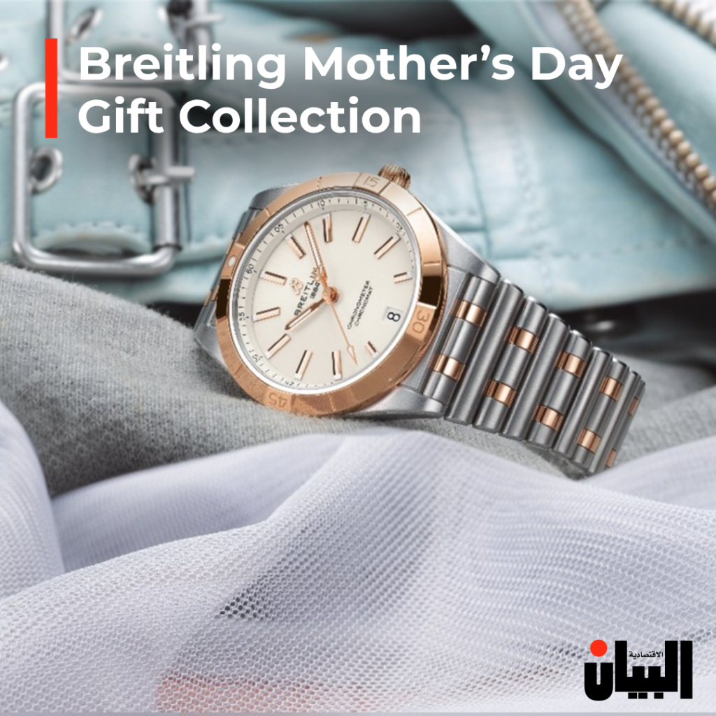 Al-Bayan Magazine – موقع مجلة البيان الإقتصادية